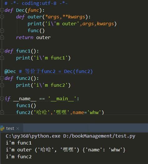 python装饰器执行顺序 python装饰器的调用过程 csdn博客