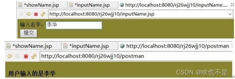 web实验四 servlet的应用 啥也不是·的博客 csdn博客