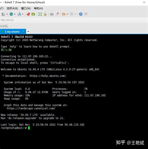 xshell中远程连接linux系统的方法，亲测有效 知乎