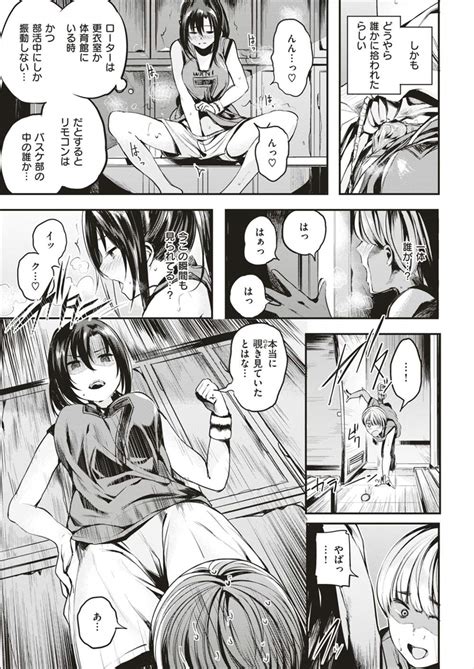 淫乱JKエロ漫画ローターオナニーに嵌り部室でオナる女バスの部長JK覗いてた後輩を性欲の捌け口にしようと足コキしてクンニさせ生ハメ