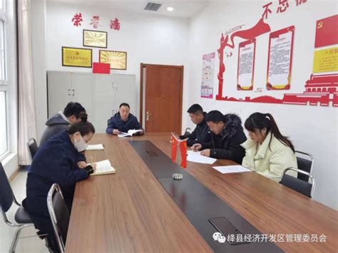 建设事业部召开整治吃拿卡要优化营商环境专项行动动员部署会 绛县经济开发区网站