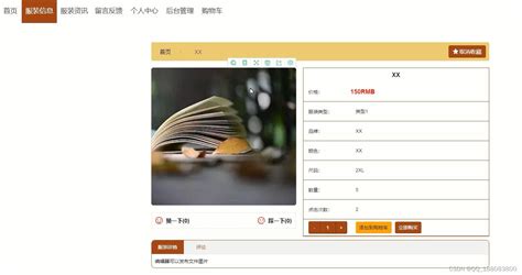 springboot vue 服装租赁系统java服装销售商城系统 含前端后端数据库的服装租赁 csdn博客