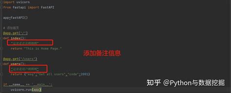 api 接口开发没那么难，python fastapi web 框架教程来了！ 知乎