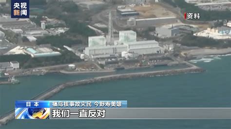 日本福岛核事故灾民希望更多人一起反对核污染水排海
