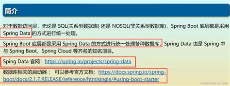 springboot学习 四 整合jdbc、druid、mybatis springboot jdbc csdn博客