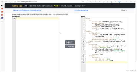 springboot配置文件，properties与yml之间相互转换的插件及网站工具分享 properties转yml csdn博客