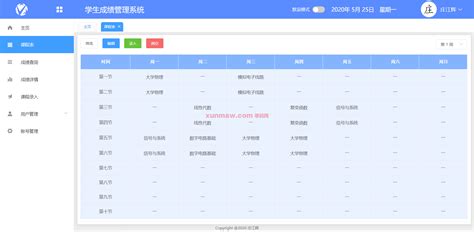 基于springboot vue实现的学生成绩管理系统 springboot vue 学生信息管理系统 学生成绩管理系统 csdn博客