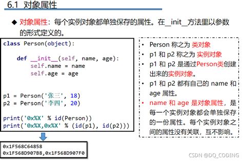 python学习10 内置属性 对象属性 类属性 私有属性 私有方法 对象方法 类方法 静态方法 内置属性私有属性 csdn博客