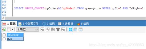 sql同一个字段多条记录的拼接 sql把一个字短里的多个值放在一起 csdn博客