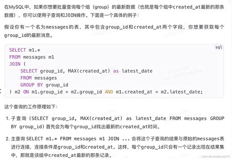 mysql 批量查询取每一组最新一条数据 mysql 多条记录 只查询最新的一条 csdn博客
