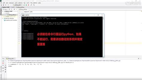 [python调试和测试] 通过pdb来debug 11章 编程开发教程 python（3 6 7） 虎课网
