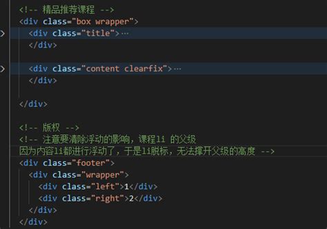 css知识点精学4 学成项目案例实现 clearfix before clearfix after { content di csdn博客