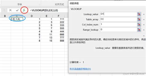 excel查询两列值的差异 vloopup vlookup对比两列数据不同的地方 csdn博客