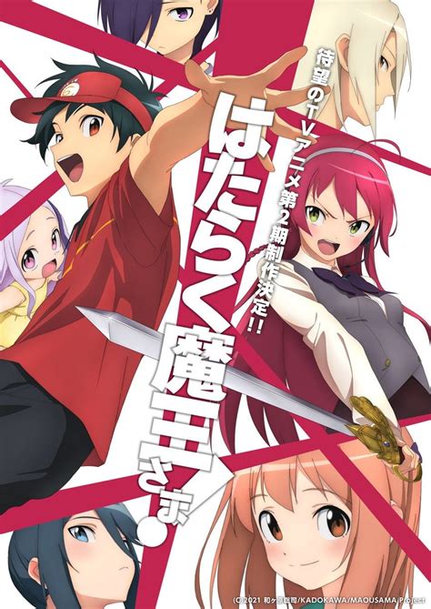 打工吧魔王大人將推出第二季動畫 視覺圖與特報影片公開The Devil Is a Part Timer 巴哈姆特