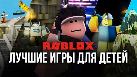 Лучшие игры Roblox для детей в 2021 году Bluestacks