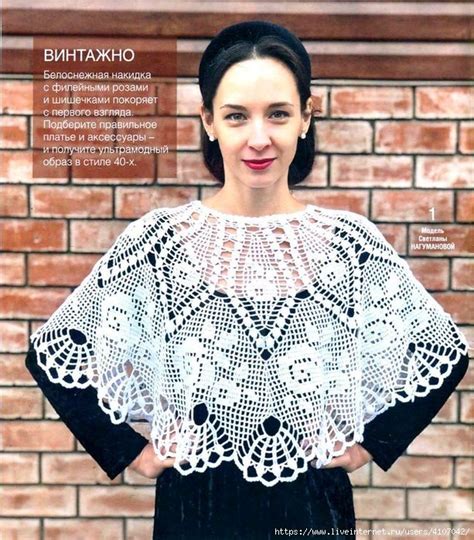 Накидка Обсуждение на Liveinternet Российский Сервис Онлайн Дневников Fashion Art Poncho