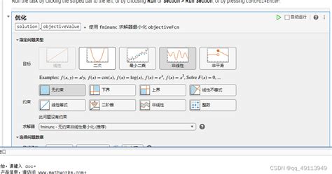 各位大佬求助matlab optimize live tool中为什么求解器中没有遗传算法的选项呢？ matlab中optimize live csdn博客