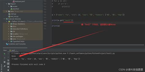 python基础之字典的基础操作 python获取字典的第二个key csdn博客