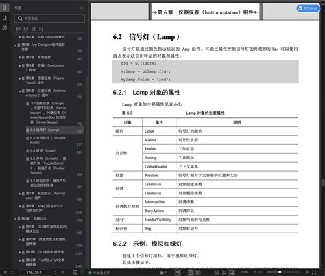 matlab app designer从入门到实践 pdf电子书 [115mb]下载 码农书籍网