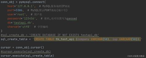 python采集api接口数据导入mysql python调用第三方api接口写入数据库 csdn博客