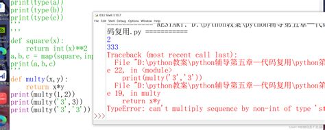 【精选】python辅导之函数与代码复用 python中def x op 是李钟硕的私生粉呢的博客 csdn博客