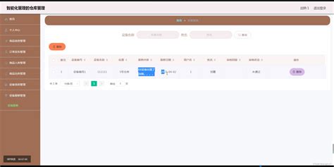 java毕设项目智能化管理的仓库管理计算机（附源码 系统 数据库 lw） 卓杰计算机毕设的博客 csdn博客