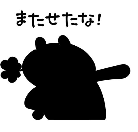 お待たせしました illust STAMPO イラスト スタンポ