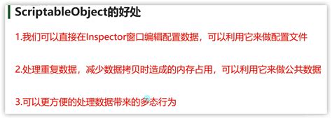 unity scriptableobject的详细讲解 unity scriptobject csdn博客