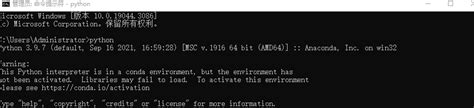 python交互式模式的特点和用法 csdn博客