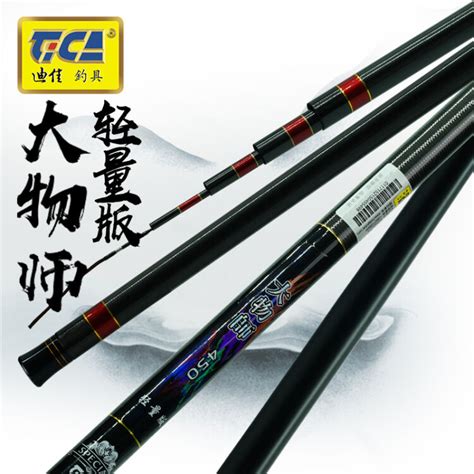 迪佳大物师轻量版硬调碳素鱼竿台钓竿鲫竿鲤竿钓鱼竿手杆渔具 大物师轻量版5 4米图片 价格 品牌 评论 京东