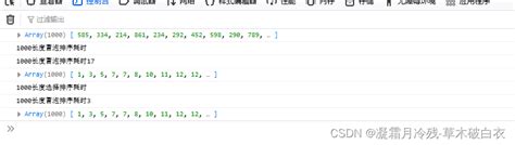 js 数组排序 csdn博客