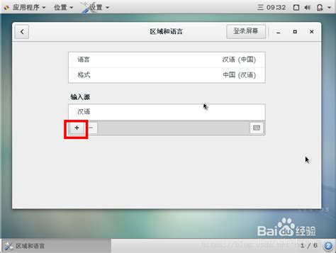 linux安装中文输入法 csdn博客