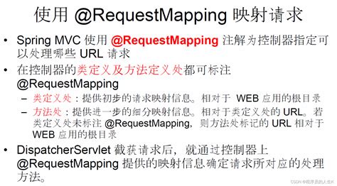 spring mvc 基于 spring4 x 基础学习