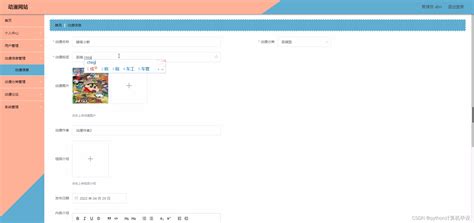 springboot java php node python动漫网站【计算机毕设】 456动漫网网站运营模式 csdn博客