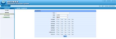 java struts jsp mysql教务评教管理系统 csdn博客