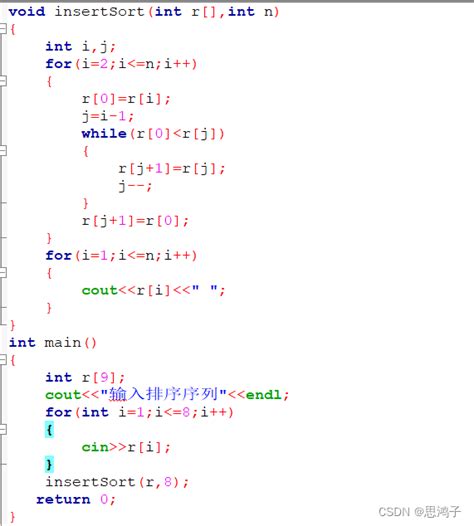 直接插入排序算法 csdn博客