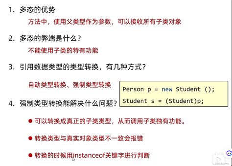 java多态的优点和缺点 csdn博客