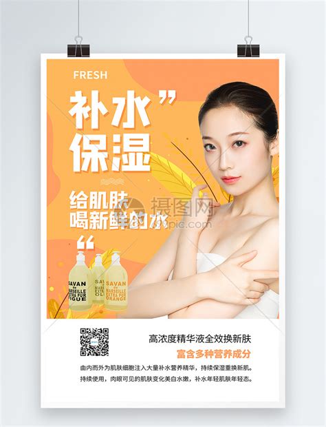 美丽日记美容护肤品化妆品海报模板素材 正版图片401725275 摄图网