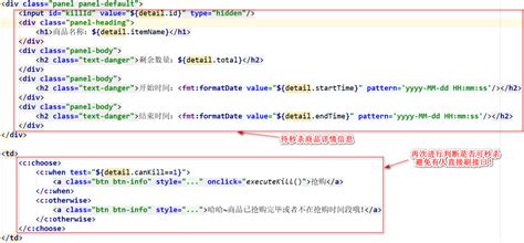 java秒杀系统实战系列~待秒杀商品列表与详情功能开发 龙果博客 it技术文章 龙果学院博客