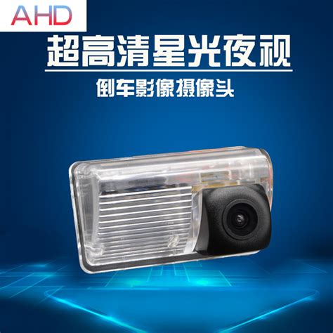 AHD通用1080P夜视超高清防水车载后视汽车倒车摄影头摄像头影像 虎窝淘