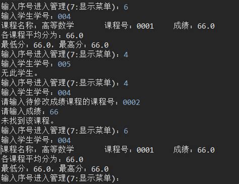 java实现简单的学生信息管理系统（三） 测试学生类 java实验三学生信息管理系统 csdn博客