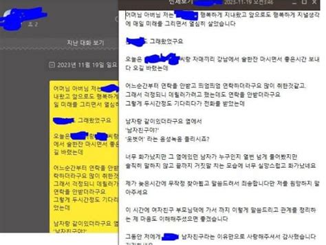 보배드림 상견례 외도 예비신부ㆍ처제 뻔뻔한 근황 공개 신상 인스타 유튜브 블로그 파혼