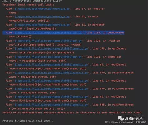 python合并pdf文件的工具 python 脚本中心 编程客栈