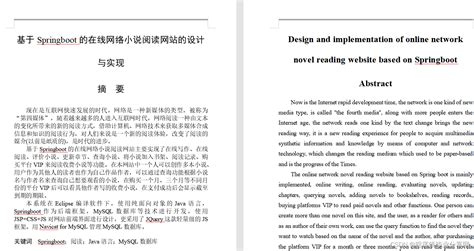 springboot在线小说阅读网站的设计与实现 springboot小说阅读网站 csdn博客