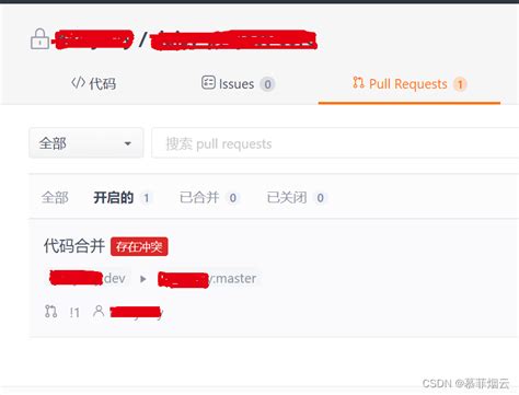 gitlab gitee分支合并，冲突解决 gitlab 合并dev到master 冲突 csdn博客
