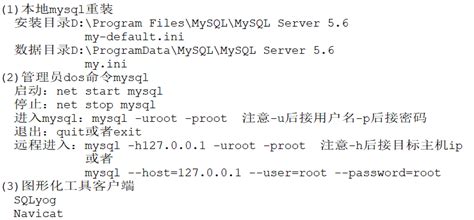 javaweb2 1【mysql基础：mysql和sql】 csdn博客