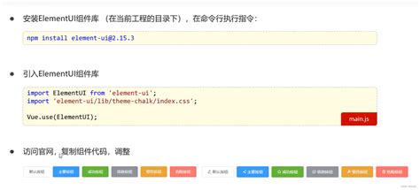 vue项目安装Elementui组件库和axios 安装element ui CSDN博客