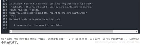 在ubuntu16 04的linux系统中安装pandas时conda失败解决方法！任何conda都报错solving environment failed 元享技术