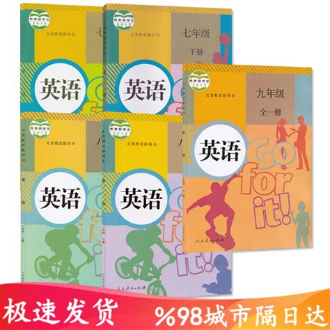 全套五本人教版初中英语教材课本教科书人教初一初二初三英语书七年级八年级上册下册九年级全一册英语书图片 价格 品牌 评论 京东