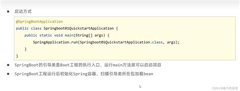 【java】【springboot】【一】基础篇 springboot工程创建和实现ssm ssmp整合 spring boot2 系列教程 一 纯 java 搭建 ssm 项目 csdn博客